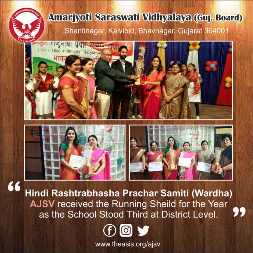 Hindi Rashtrabhasha Sanman